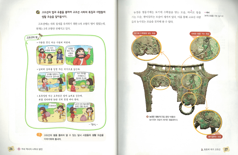 스쿨김영사 - 신나는 교과서 체험학습